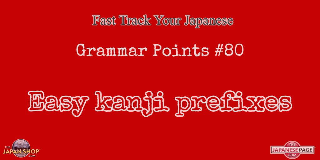 Easy kanji prefixes - Learn Japanese Online