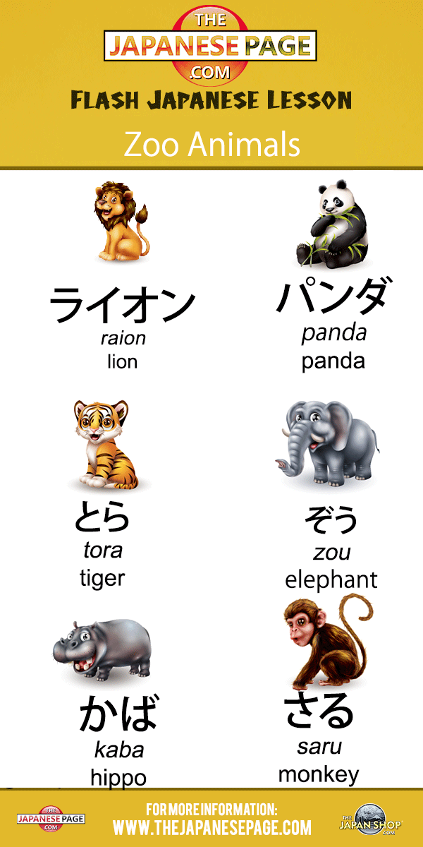zoo-animals - Learn Japanese Online