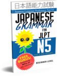 JLPT N5 Grammar: くらい・ぐらい kurai / gurai About - Learn Japanese Online